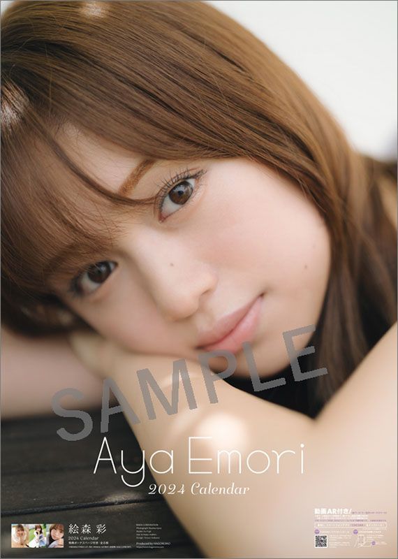 YESASIA: Emori Aya 2024 Calendar (Japan Version) FEMALE STARS,PHOTO/POSTER,CALENDAR - - Japanese ...