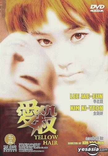 YESASIA: Yellow Hair DVD - - Korea Movies & Videos - Free Shipping