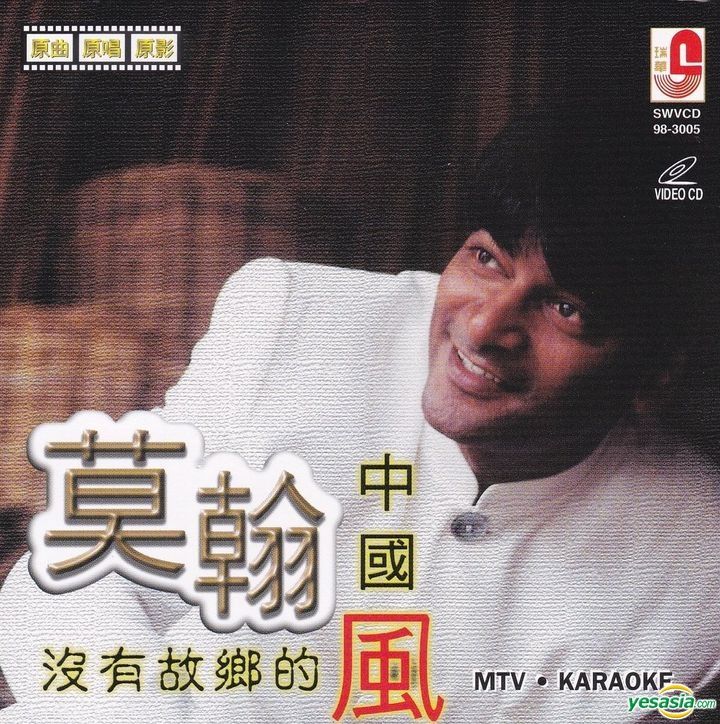 Yesasia Zhong Guo Feng Mei You Gu Xiang De Feng Karaoke Vcd Malaysia Version Vcd Mo Han