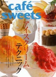 YESASIA: Cafe Sweets Vol.159 - - Books in Japanese - Free Shipping