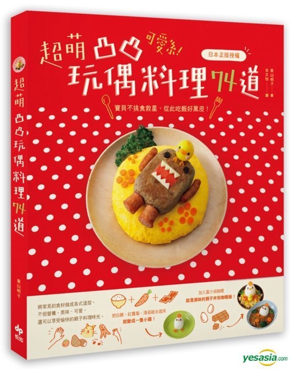 YESASIA: Ke Ai Xi ! Chao Meng Tu Tu Wan Ou Liao Li74 Dao Ri Ben Zheng ...