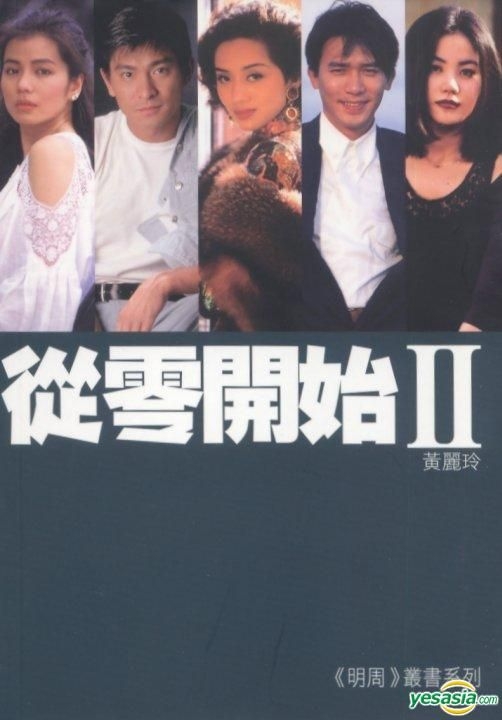 YESASIA: Cong Ling Kai Shi II - HUANG LI LING, Ming Bao Zhou Kan - Hong ...