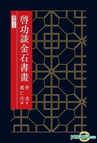 YESASIA: Qi Gong Tan Jin Shi Shu Hua - QI GONG, Tian Di Tu Shu - Hong ...