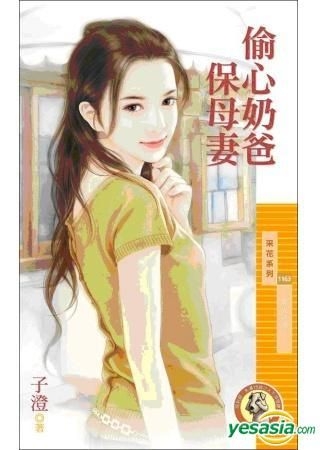 YESASIA: Cai Hua Xi Lie 1163 - Nan Ren Hao Zei1 : Tou Xin Nai Ba Bao Mu Qi - Zi Cheng, Gou Wu ...