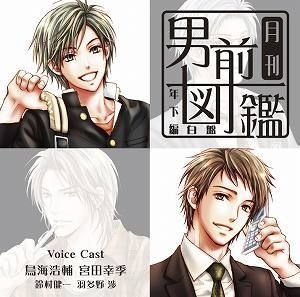 YESASIA: Gekkan Otokomae Zukam - Toshishita Hen - Shiroban (Japan ...