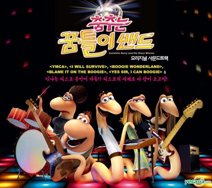 YESASIA: Disco Ormene OST (Korea Version) CD - Movie Soundtrack, EMI ...