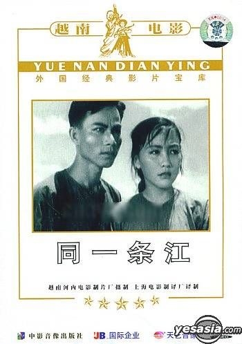 YESASIA: Vietnamese Movie - Tong Yi Tiao Jiang (DVD) (China Version) DVD - Zhong Ying Yin Xiang ...