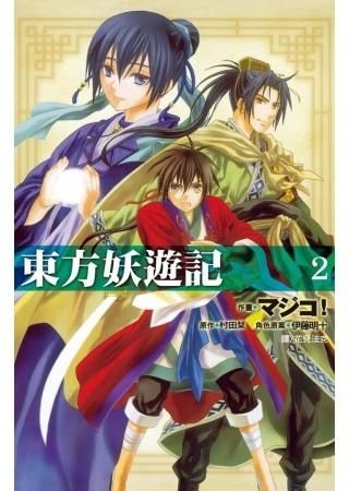 YESASIA: Dong Fang Yao You Ji (Vol.2) (End) - Majiko, Chang Hong Chu Ban She - Comics in Chinese ...