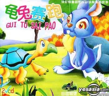 YESASIA: Tian Yuan Cheng Bao 23-24 Gui Tu Sai Pao (VCD) (China Version ...