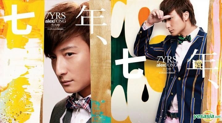 YESASIA: 7YRS (With Album Poster) CD - Alex Fong Lik Sun, Gold Typhoon ...