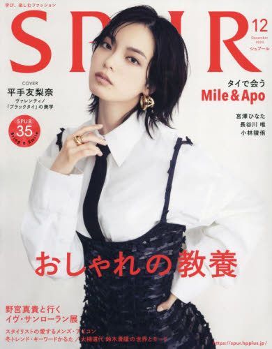 YESASIA: SPUR 04687-12 2023 - Shueisha - Japanese Magazines - Free Shipping