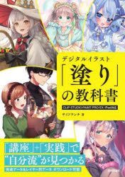 YESASIA: dejitaru irasuto nuri no kiyoukashiyo - saido ranchi - Books in Japanese - Free Shipping