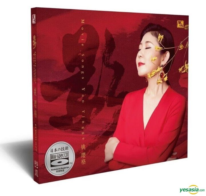 YESASIA: Movie Songs (Blu-spec CD) (China Version) CD - Yao Ying Ge, Guang Zhou Shi Feng Lin Wen ...