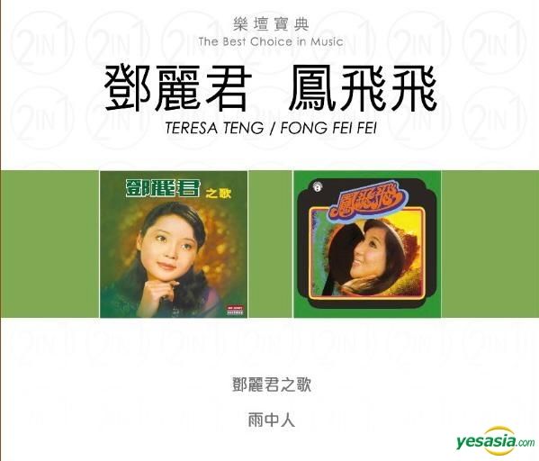 YESASIA: Teresa Teng / Fong Fei Fei 2 in 1 (2CD) CD - Fong Fei Fei, Teresa Teng, New Century ...