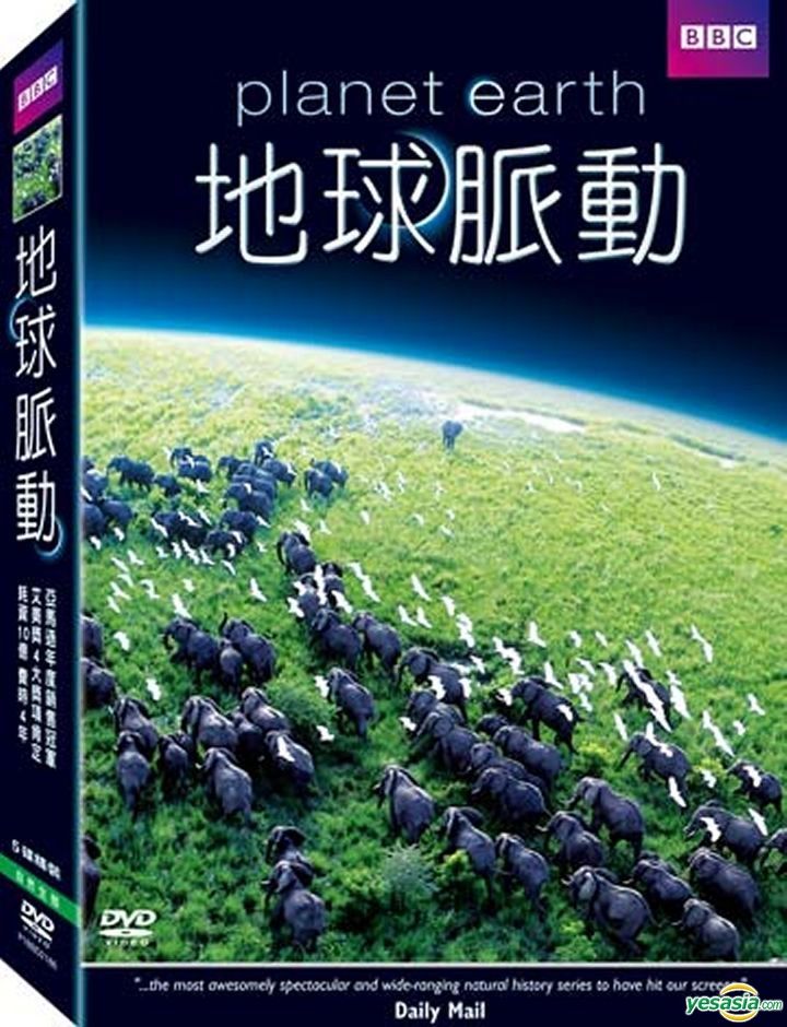 YESASIA: Planet Earth (DVD) (4 Disc Edition) (BBC TV Program) (Taiwan ...