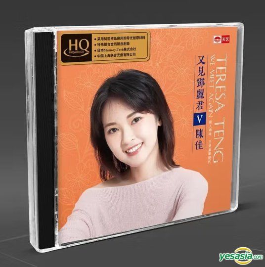 YESASIA: We Meet Again Teresa Teng 5 (HQCD) (China Version) CD - Chen Jia, Tianyi Culture ...