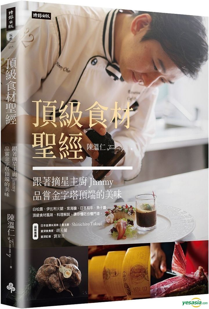 YESASIA: Ding Ji Shi Cai Sheng Jing: Gen Zhu Zhai Xing Zhu Chu Jimmy ...