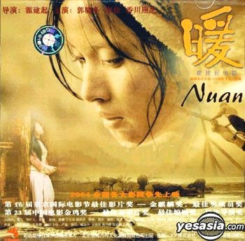 YESASIA: Nuan (VCD) (China Version) VCD - Joane Li, QIU SHI, Hei Long ...