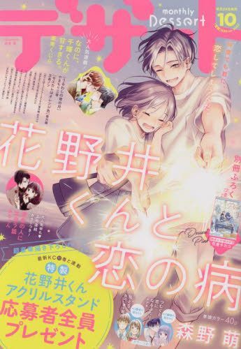 YESASIA: Dessert 16541-10 2022 - - Japanese Magazines - Free Shipping