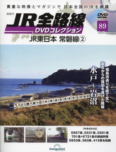 YESASIA : JR全路線 DVD Collection (全國版) 35963-02/18 2025 - - 日本雜誌 - 郵費全免