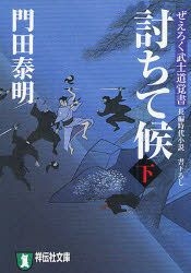YESASIA: uchite sourou 2 chiyouhen jidai shiyousetsu shiyoudenshiya ...