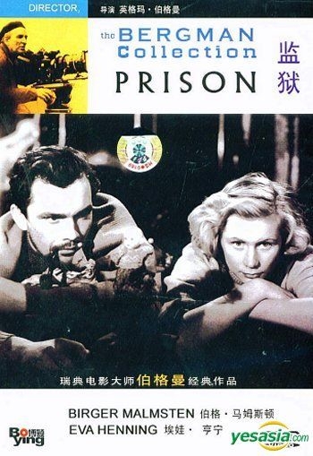 YESASIA: Prison (DVD) (English Subtitled) (China Version) DVD - Eva ...