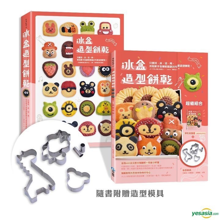 YESASIA: Bing He Zao Xing Bing Gan : Zhi Yao Rou , Bing , Qie , Kao ...