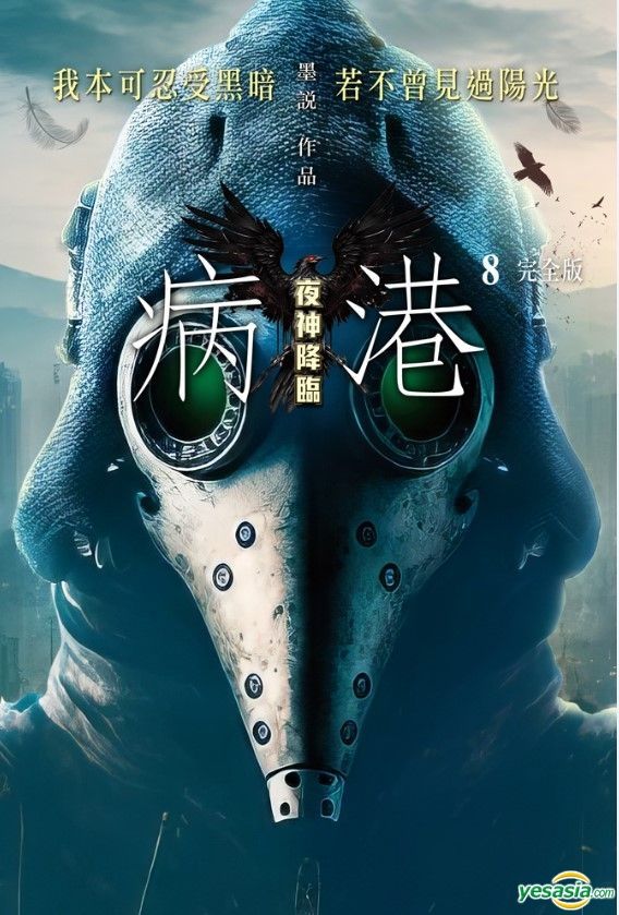 YESASIA: Bing Gang 8 ( Wan Quan Ban) - Mo Shuo, Feng Lin Wen Hua Chuan ...