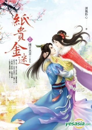 YESASIA: Zhi Gui Jin Mi Juan6 Tong Gan Gong Ku - Qing Feng Ling Xin ...