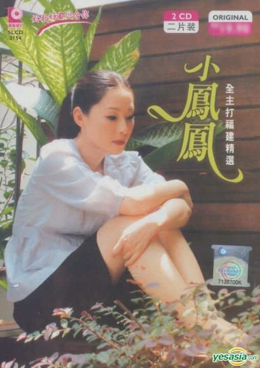 YESASIA: Quan Zhu Da Fu Jian Jing Xuan (2CD) (Malaysia Version) CD - Xiao Feng Feng, Soundlife ...