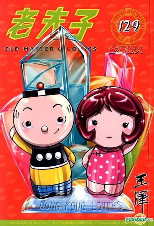 YESASIA: Old Master Q Comics Collection Series (Vol.129) - Wong Chak ...