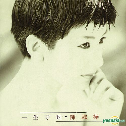 YESASIA: Wait For Life (Vinyl LP) - Sarah Chen, Rock Records Co., Ltd ...