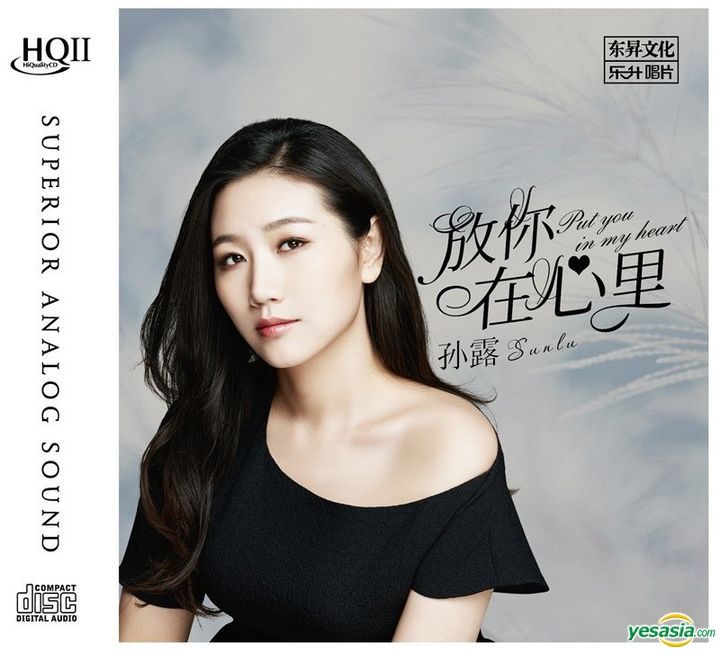 YESASIA: Put You In My Heart (HQCDII) (China Version) Music - Sun Lu, Yuesheng Records ...