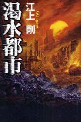YESASIA: katsusui toshi - egami gou - Books in Japanese - Free Shipping