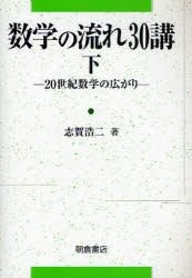 YESASIA: suugaku no nagare sanjitsukou 3 nijitsuseiki suugaku no ...