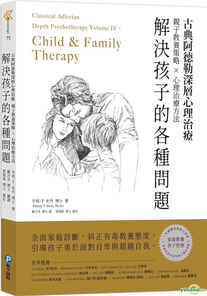 YESASIA: Classical Adlerian Depth Psychotherapy Volume IV Child ...