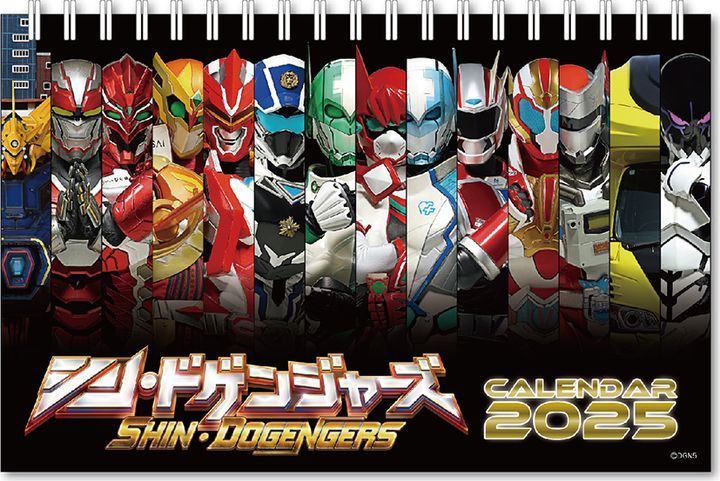 YESASIA: Shin Dogengers 2025 Desktop Calendar (Japan Version) PHOTO ...