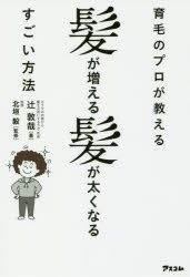 YESASIA: ikumou no puro ga oshieru kami ga fueru kami ga futoku naru ...