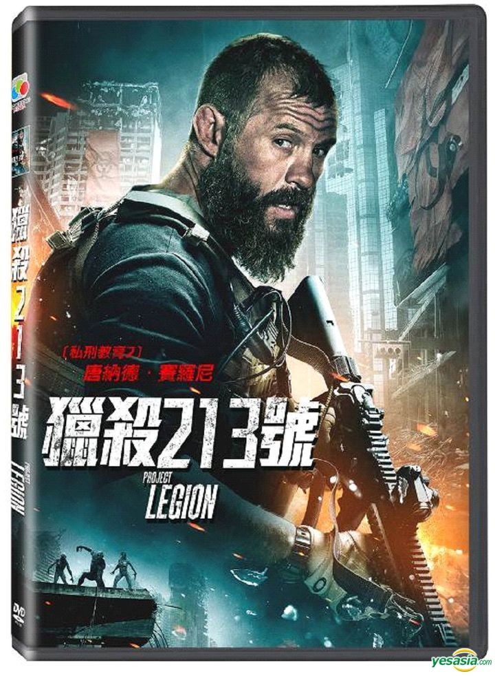 YESASIA: Project Legion (2022) (DVD) (Taiwan Version) DVD - Roderick ...