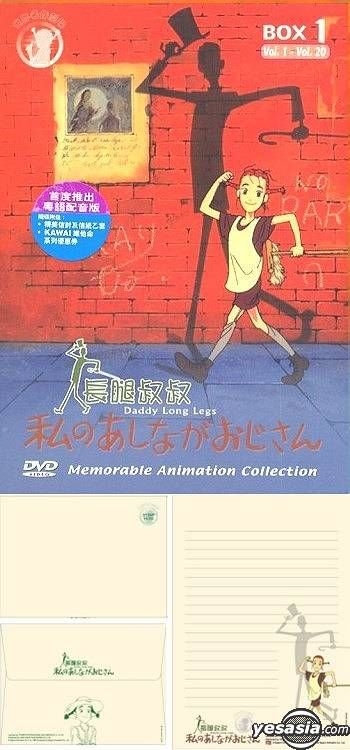 YESASIA: Daddy Long Legs (Box 1&2) (Vol.1-40) (End) DVD - Japanese ...