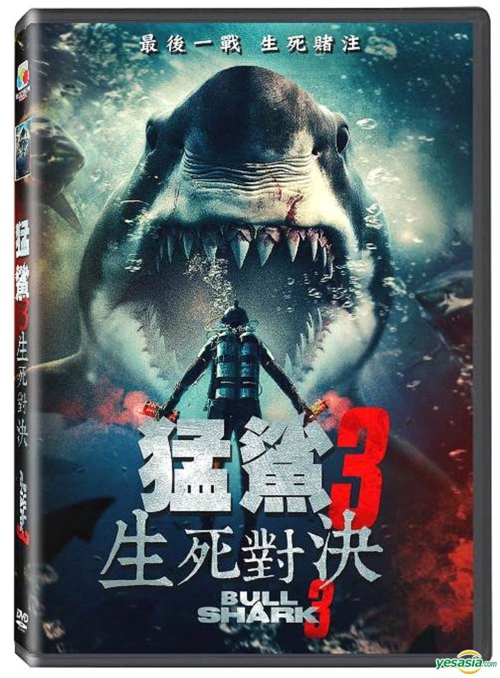 YESASIA: Bull Shark 3 (2024) (DVD) (Taiwan Version) DVD - Billy Blair ...