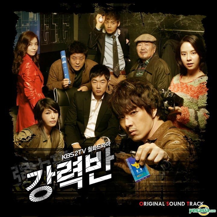 YESASIA: Image Gallery - Crime Squad OST (KBS TV Drama) - North America Site