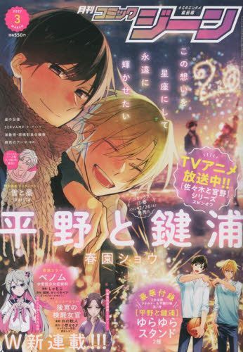 YESASIA: COMIC GENE 13705-03 2022 - - Japanese Magazines - Free Shipping