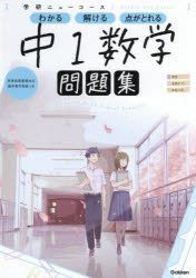 YESASIA: chiyuuichi suugaku chiyuu1 suugaku gatsuken niyu ko su ...