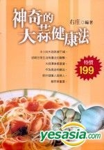 YESASIA: SHEN QI DE DA SUAN JIAN KANG FA - You Zhuang/ Zhu, YOU ZHUANG ...