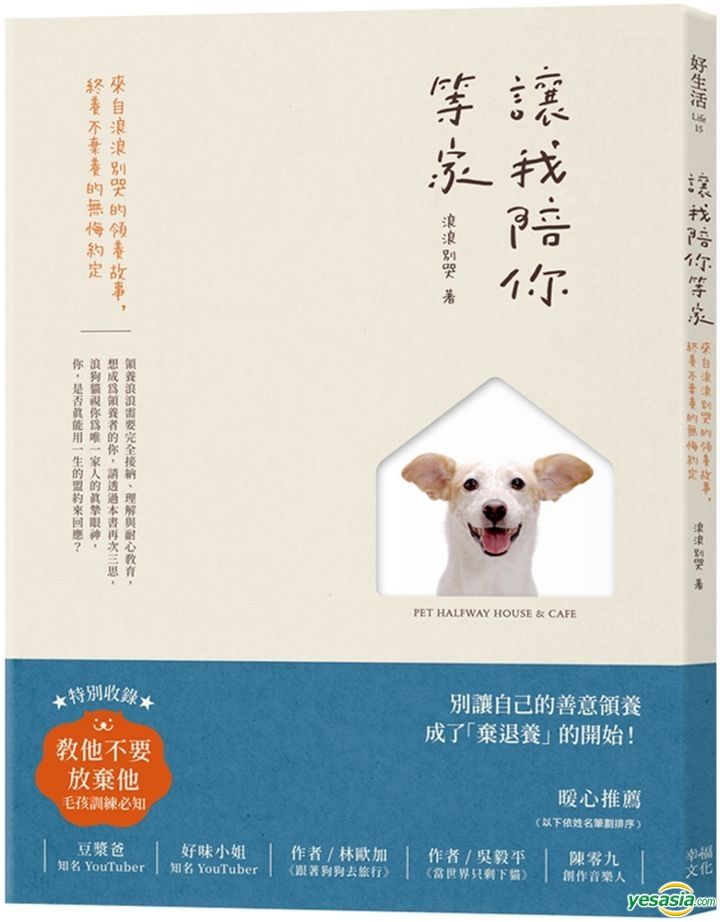 YESASIA: Rang Wo Pei Ni Deng Jia : Lai Zi Lang Lang Bie Ku De Ling Yang ...