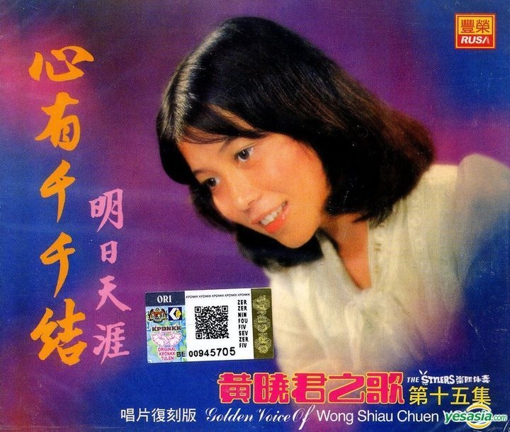 YESASIA: Golden Voice of Wong Shiau Chuen Vol.15 (Malaysia Version) CD ...