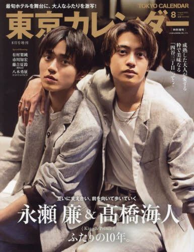 YESASIA: Tokyo Calendar Zoukan 16666-08 2023 - King & Prince - Japanese ...