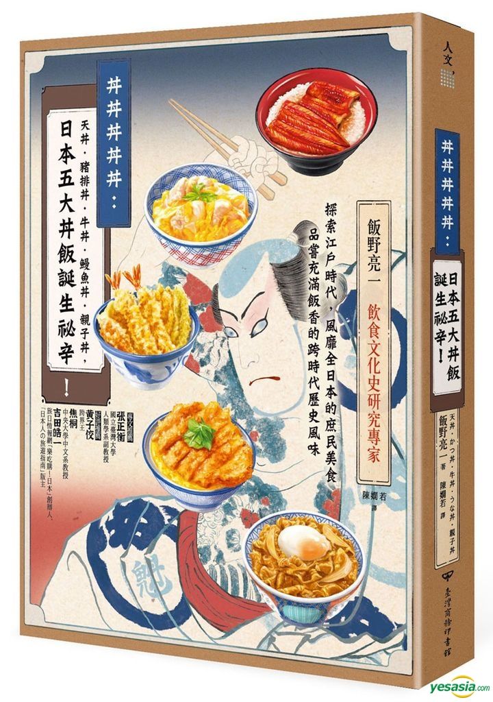 YESASIA: Dan Dan Dan Dan Dan : Ri Ben Wu Da Dan Fan Dan Sheng Mi Xin ...