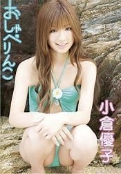 YESASIA: Ogura Yuko - Oshaberinko (DVD) (Japan Version) DVD - Ogura Yuko - Japan Movies & Videos ...